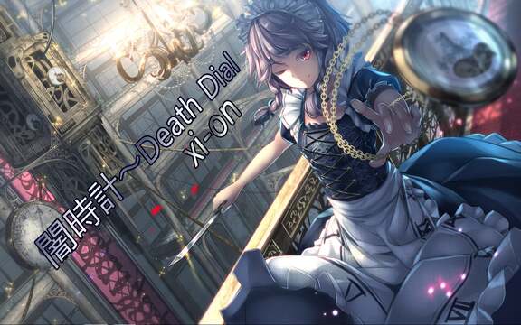 Record 闇時計～Death dial - Cytoid