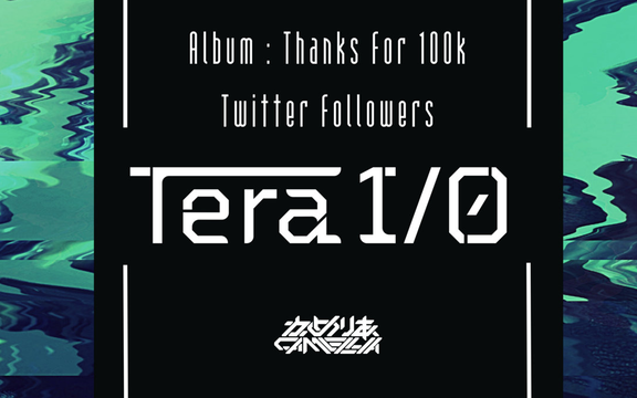 Record Tera I/O - Cytoid