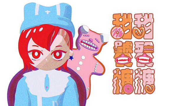 Record 甜甜饕餮糖糖 - Cytoid