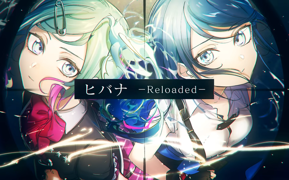 Record ヒバナ -Reloaded- - Cytoid