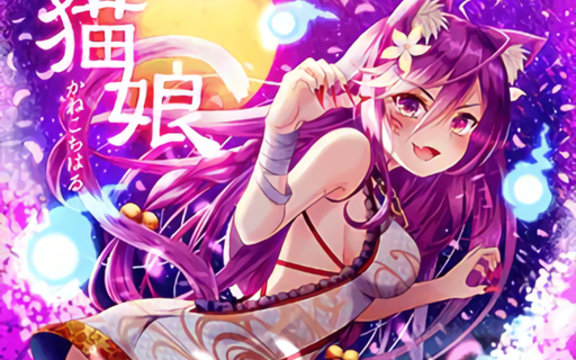 Record 猫娘 - Cytoid