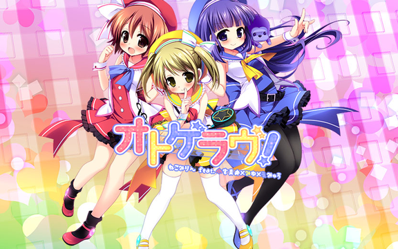 Record オトゲラヴ！ - Cytoid