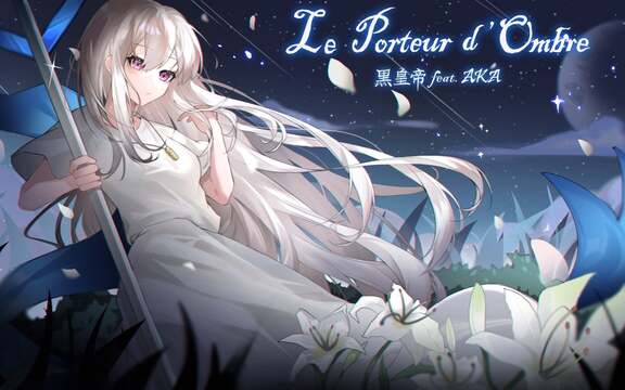 Record Le Porteur d'Ombre - Cytoid